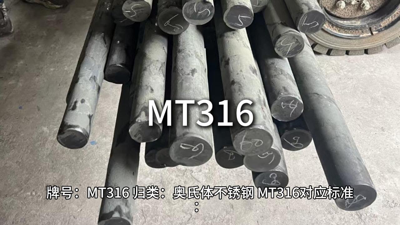 MT316-江苏太川金属有限公司 - YouTube