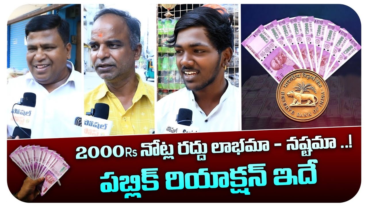 Public Opinion On 2000 Note Ban | 2000 Note Ban Public Reaction ...