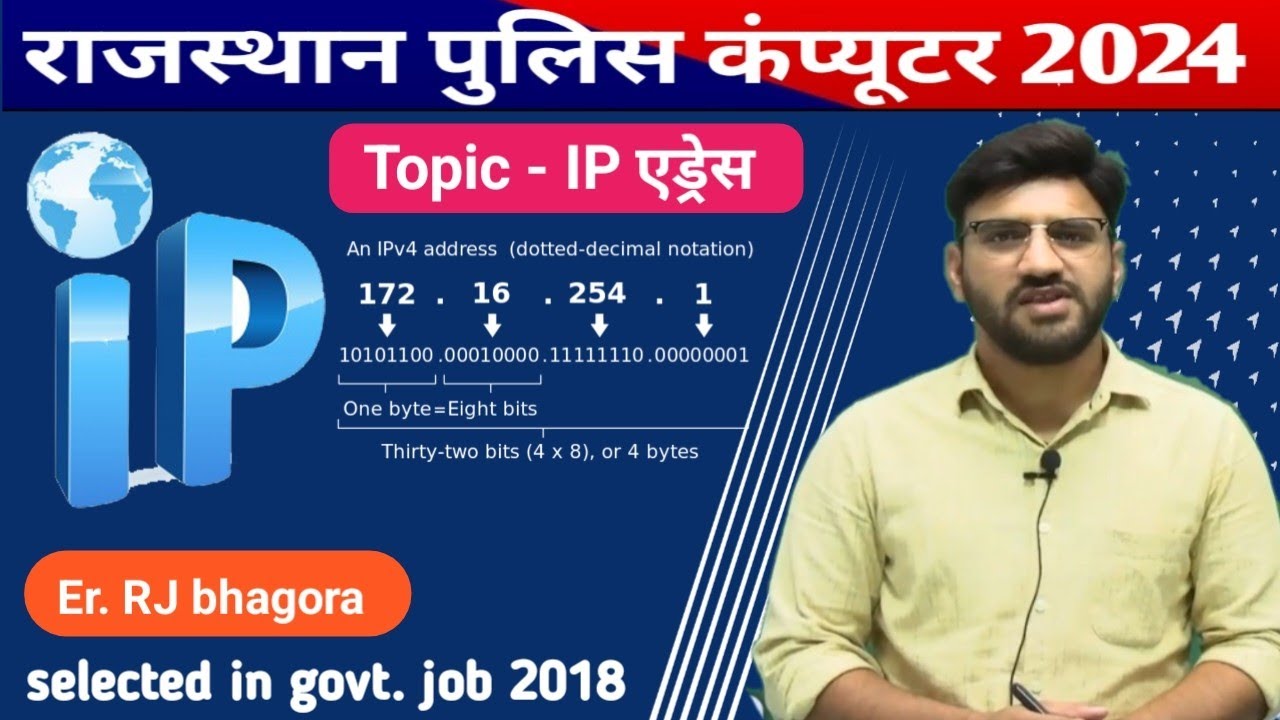 LEC-4 IP address for rajasthan police, Delhi police, up police, ssc CGL ...