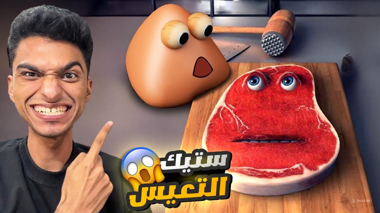 هربت من مستر لحمه 🥩 | roblox steik - YouTube