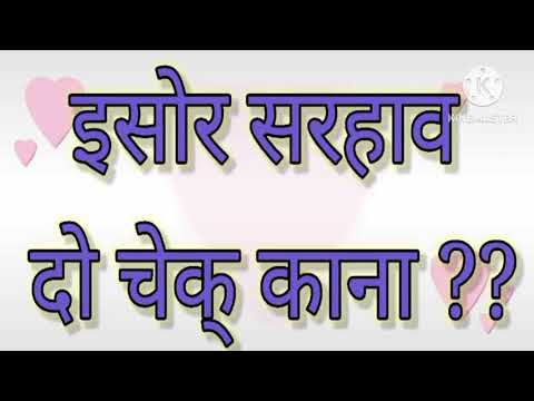 Isor Sarhaw Do  Ceḱ Kana? Powerful Santali Christian  Message By Jeevan Prakash Soren.16.03.23