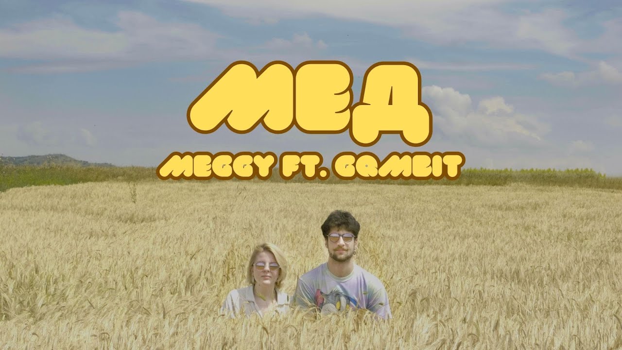 Meggy - Med (feat. Gqmbit) [Official Music Video] - YouTube