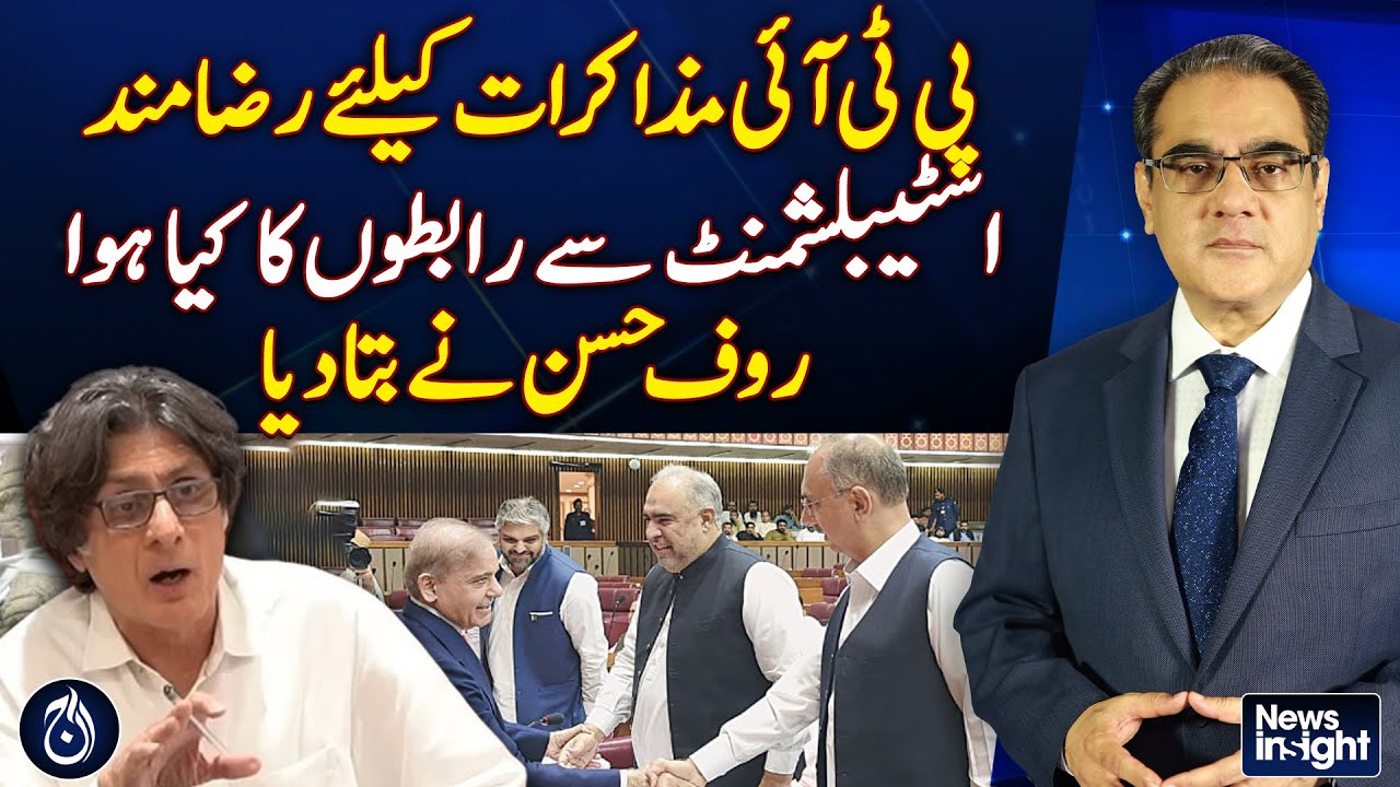 PTI Willing for Talks: What Happened with Establishment Contacts? Rauf ...