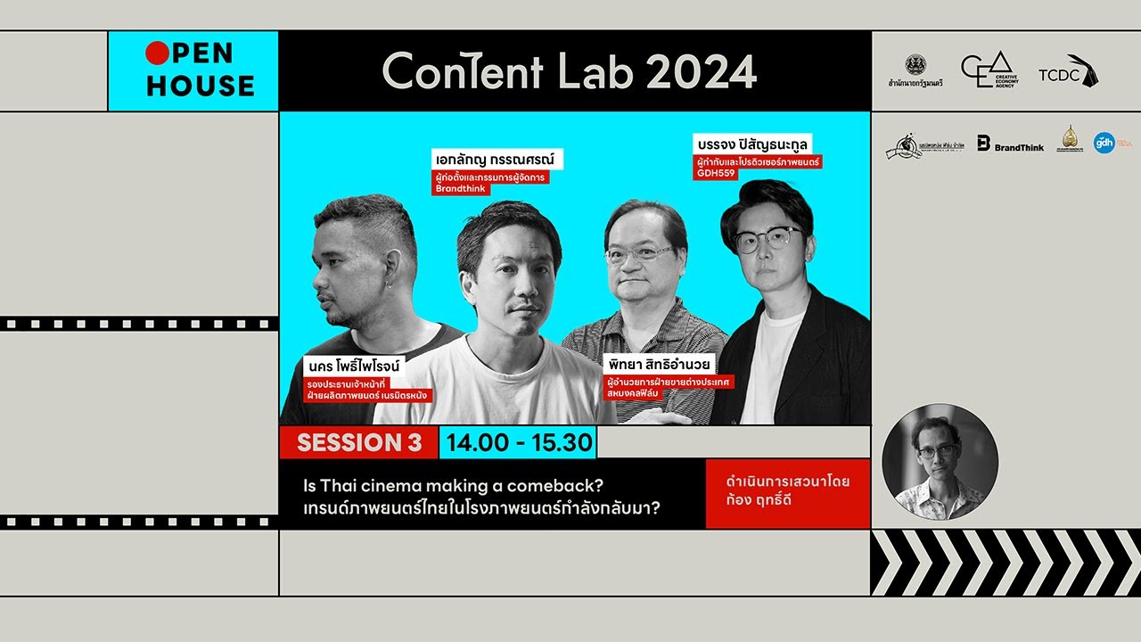 Content Lab 2024 Open House | Session 3 - YouTube
