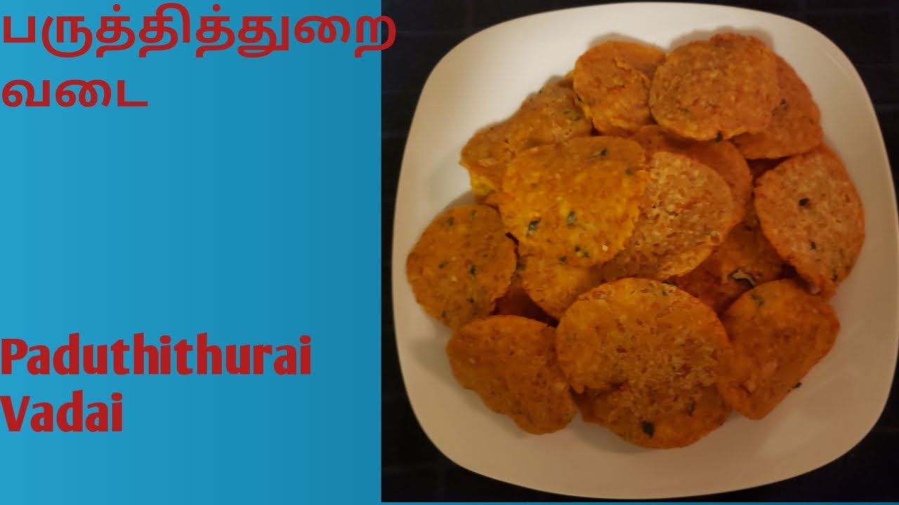 How to make Paruthithurai vadai recipe in tamil|பருத்திதுறை வடை - YouTube