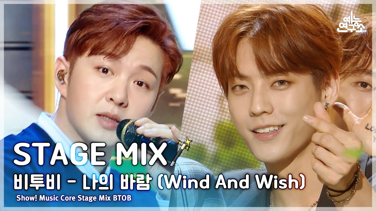 [STAGE MIX🪄] BTOB – Wind And Wish(비투비 - 나의 바람) | Show! Music Core - YouTube