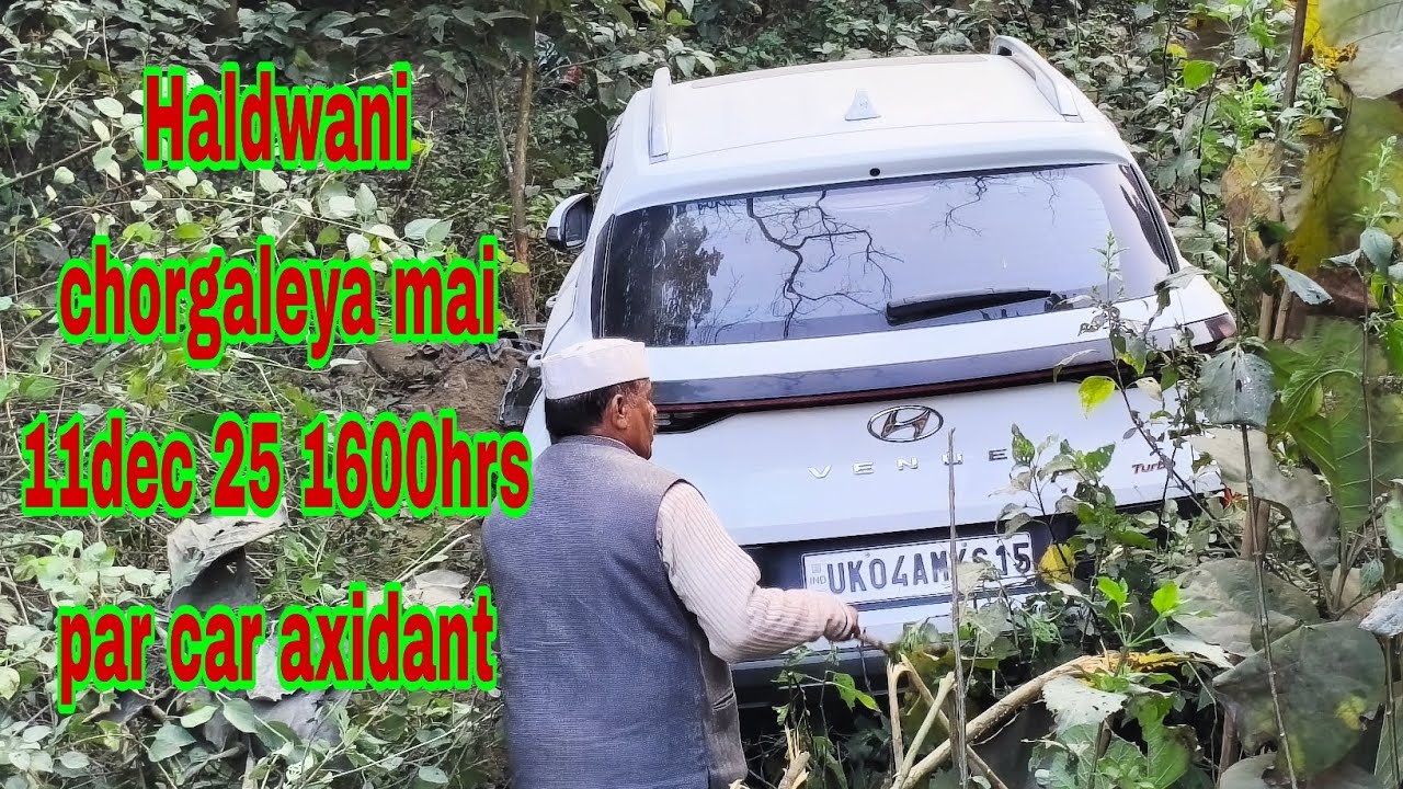 Haldwani chorgaliya Surya ala mai 11 Dec 2025 1600 hrs par car axidant ...