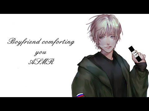 Boyfriend Comforting You [Boyfriend ASMR Roleplay]