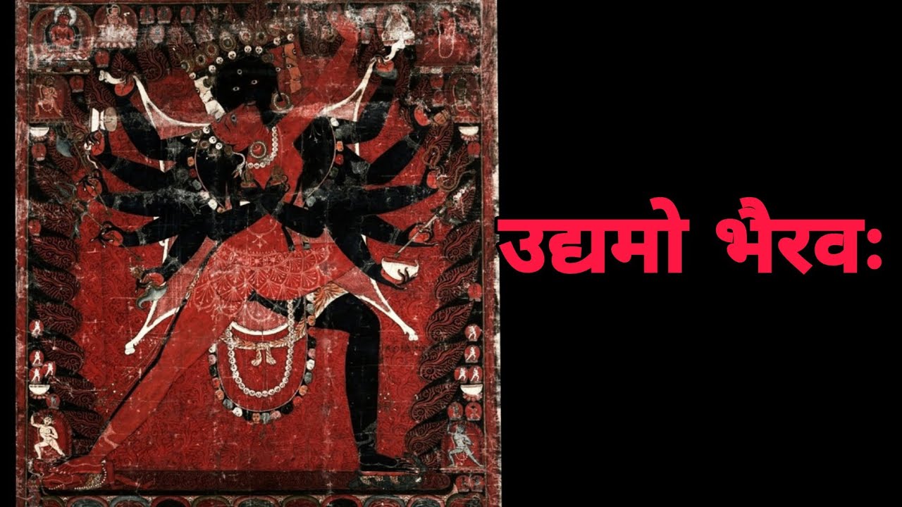 Udyamo Bhairava | Shiv Sutra - YouTube