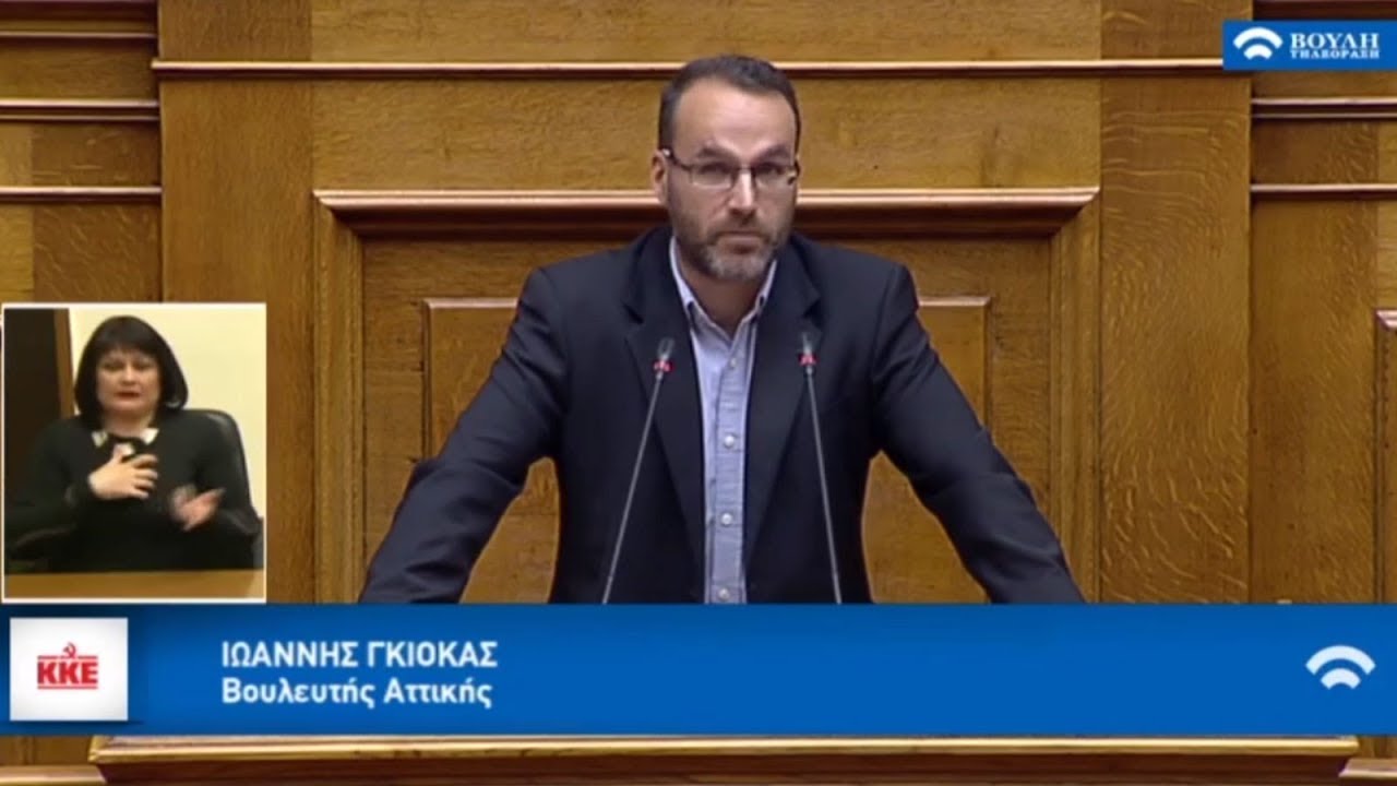 ΤΟΠΟΘΕΤΗΣΗ ΤΟΥ Γ. ΓΚΙΟΚΑ ΣΤΗ ΣΥΖΗΤΗΣΗ ΓΙΑ ΤΗΝ ΣΥΝΤΑΓΜΑΤΙΚΗ ΑΝΑΘΕΩΡΗΣΗ ...
