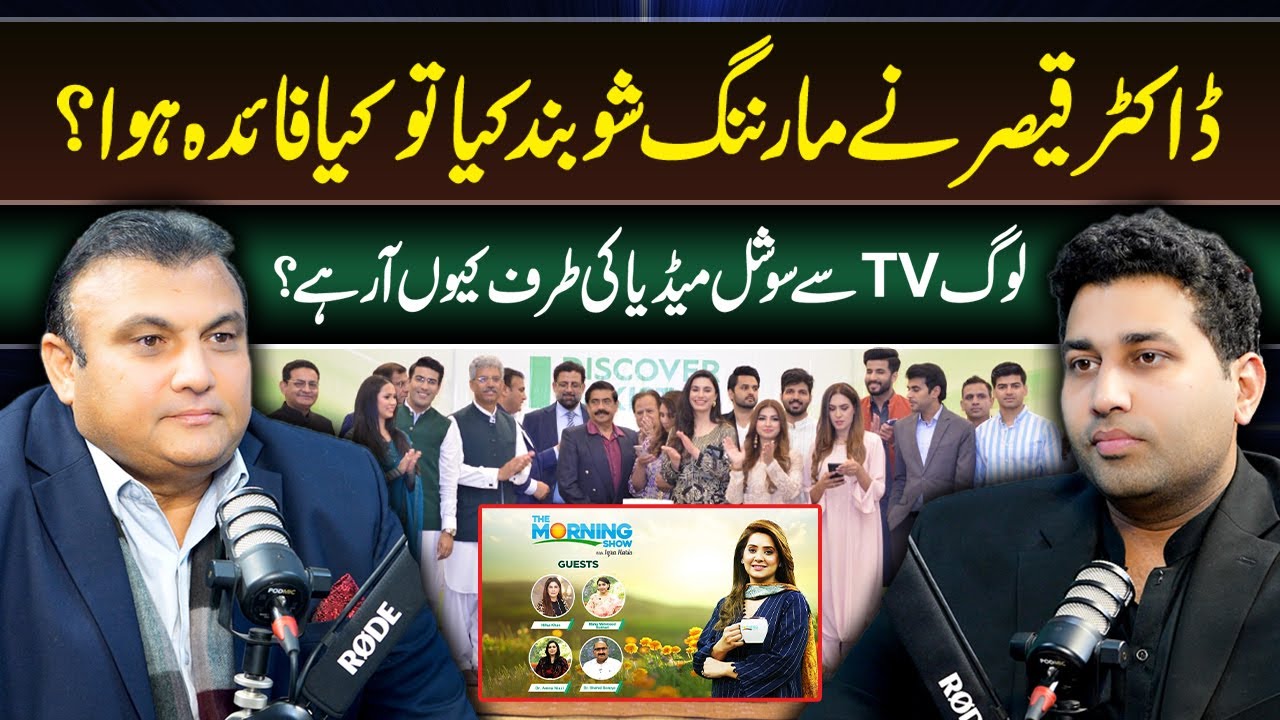 Log TV se Social Media ki Taraf kyo aa rahe ha? | Dr. Kaiser Rafiq ...