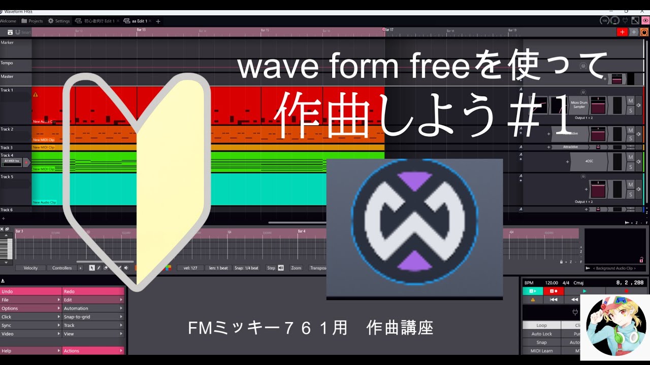 wave form free で作曲しよう＃1 - YouTube