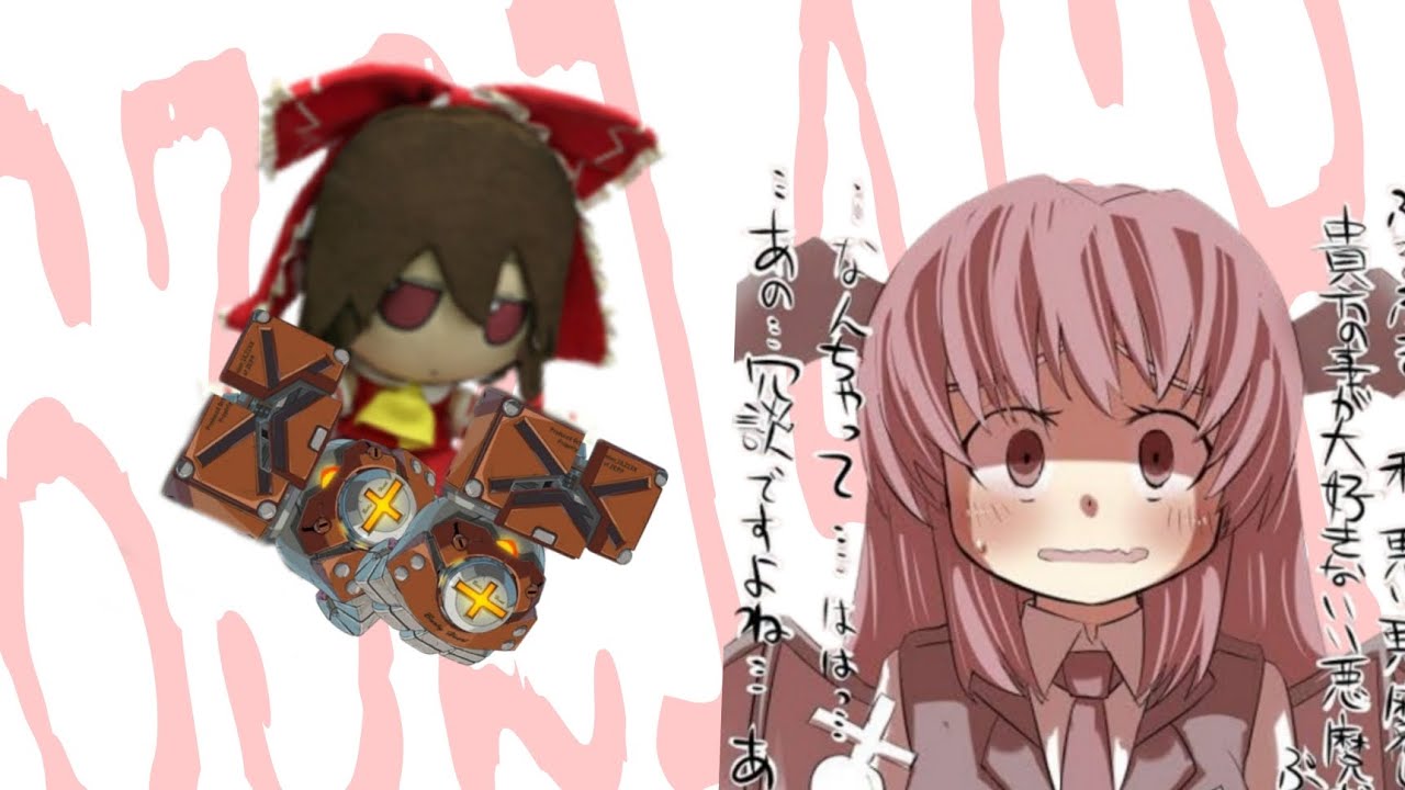 Reimu Fumo POTEMKIN BUSTERS all over Koakuma - YouTube