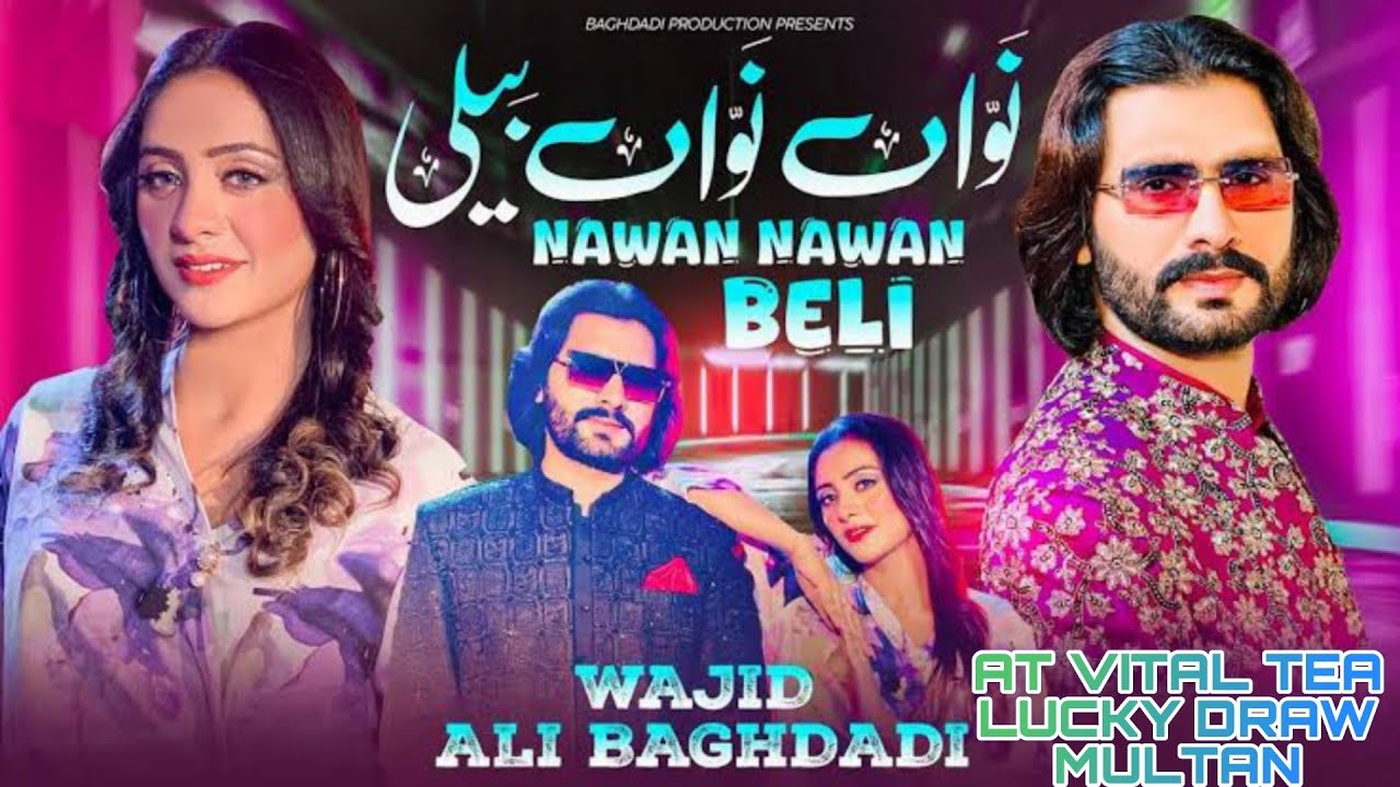 WAJID ALI BAGHDADI | NAWAN NAWAN BELI | VITAL INAMI SCHEME IN MULTAN ...