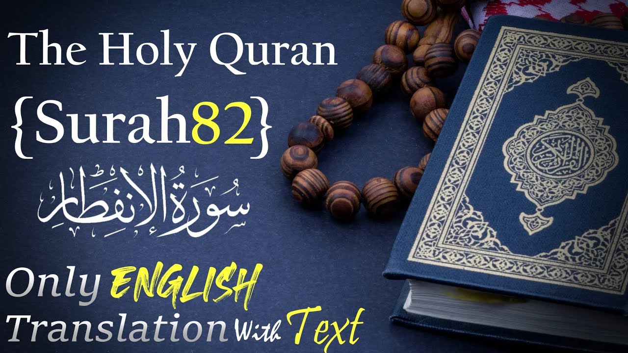 Surah 82 JUST ENGLISH Translation Quran Surah Al Infitar The Cleaving
