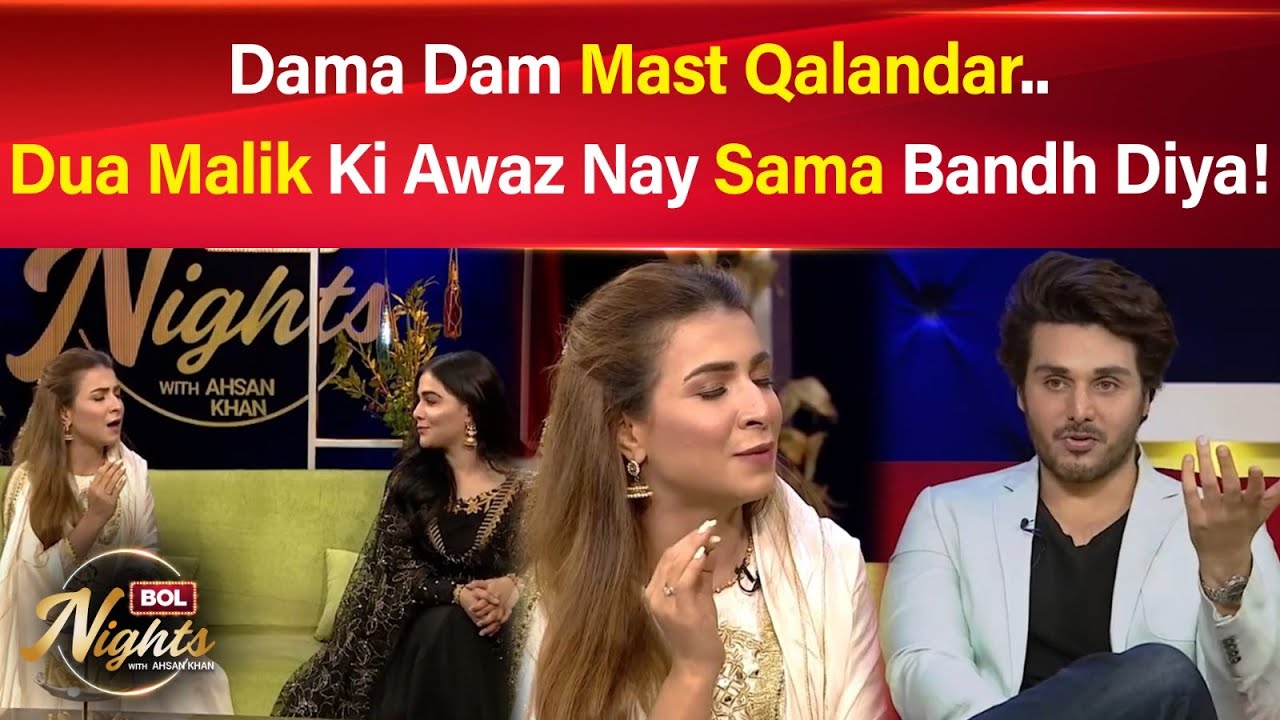 Dama Dam Mast Qalandar | Dua Malik | Humaima Malick | BOL Nights With ...