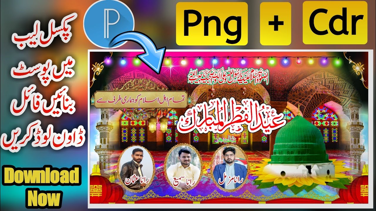 How to Make Eid Ul Fiter Post In Mobile|| How To Create Eid Post In ...