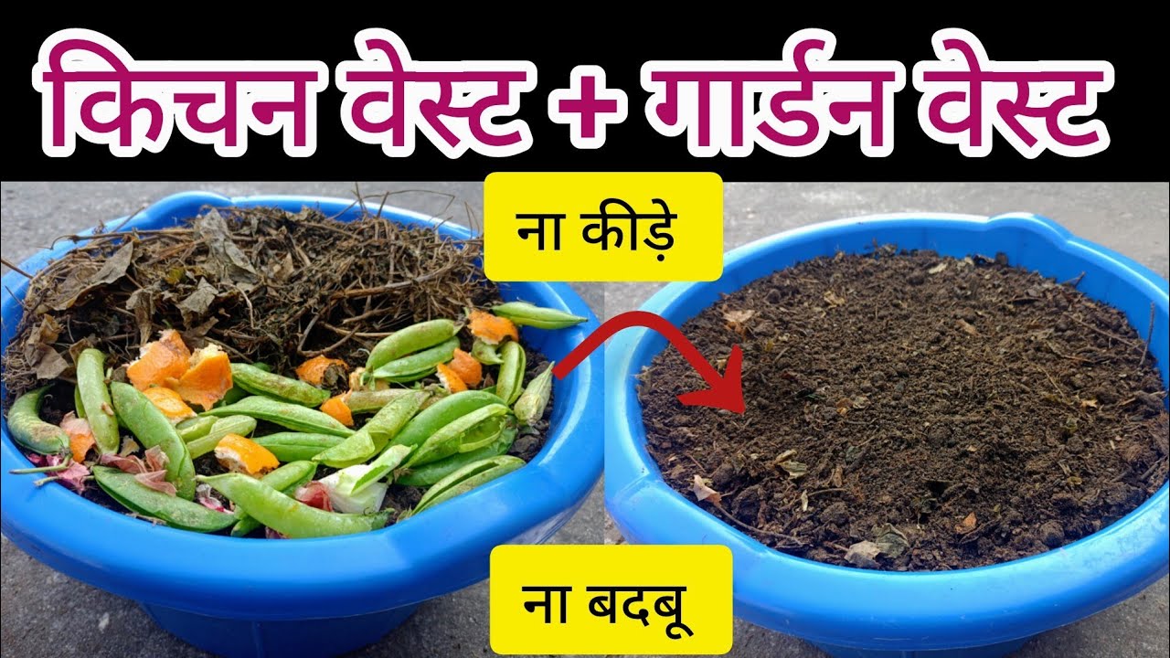🟢 Organic compost from Kitchen waste and garden waste || Home made ...