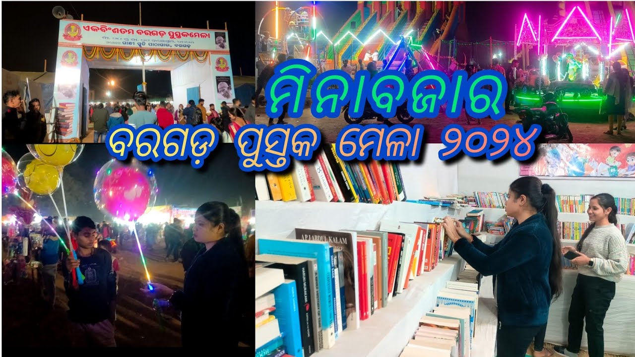 Barghar Pustak Mela 2024 // Book Fair 2024//Bargarh Pustak Mela ...