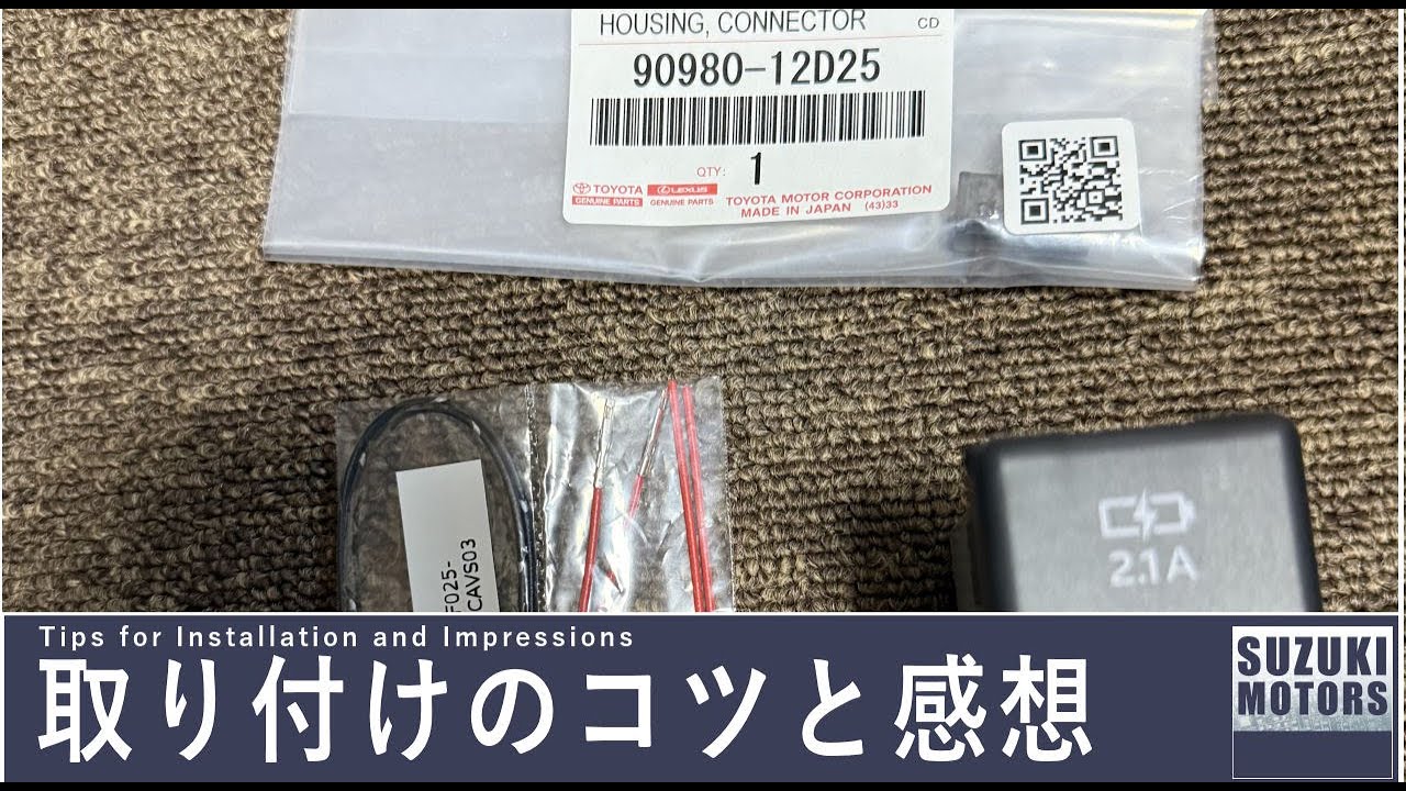 エスクァイア コネクターハウジング 90980-12d25 トヨタ純正 - YouTube