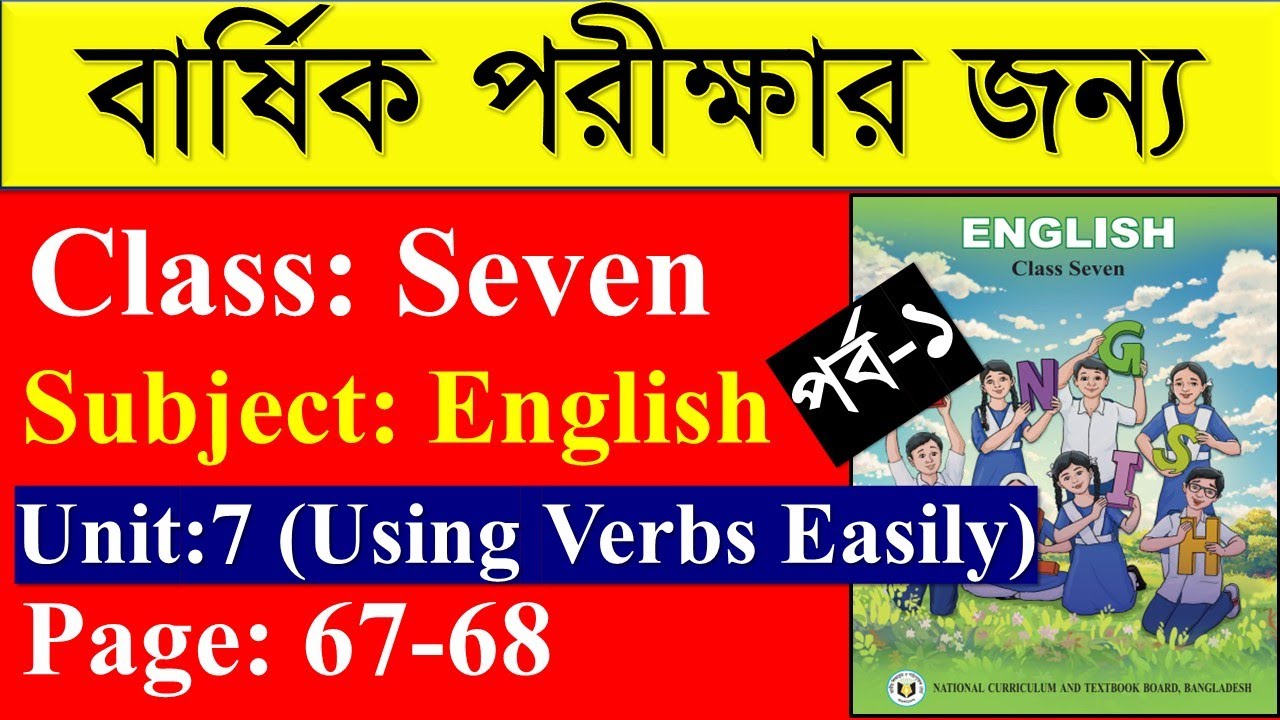 Part 1 Unit 7 1 7 2 Using Verb Easily Class 7 English Unit 7 part-1-unit-7-1-7-2-using-verb-easily-class-7-english-unit-7