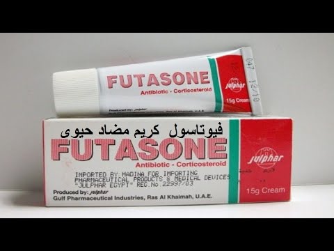 فيوتاسول مضاد حيوى لعلاج العدوى الجلدية Futasole - YouTube