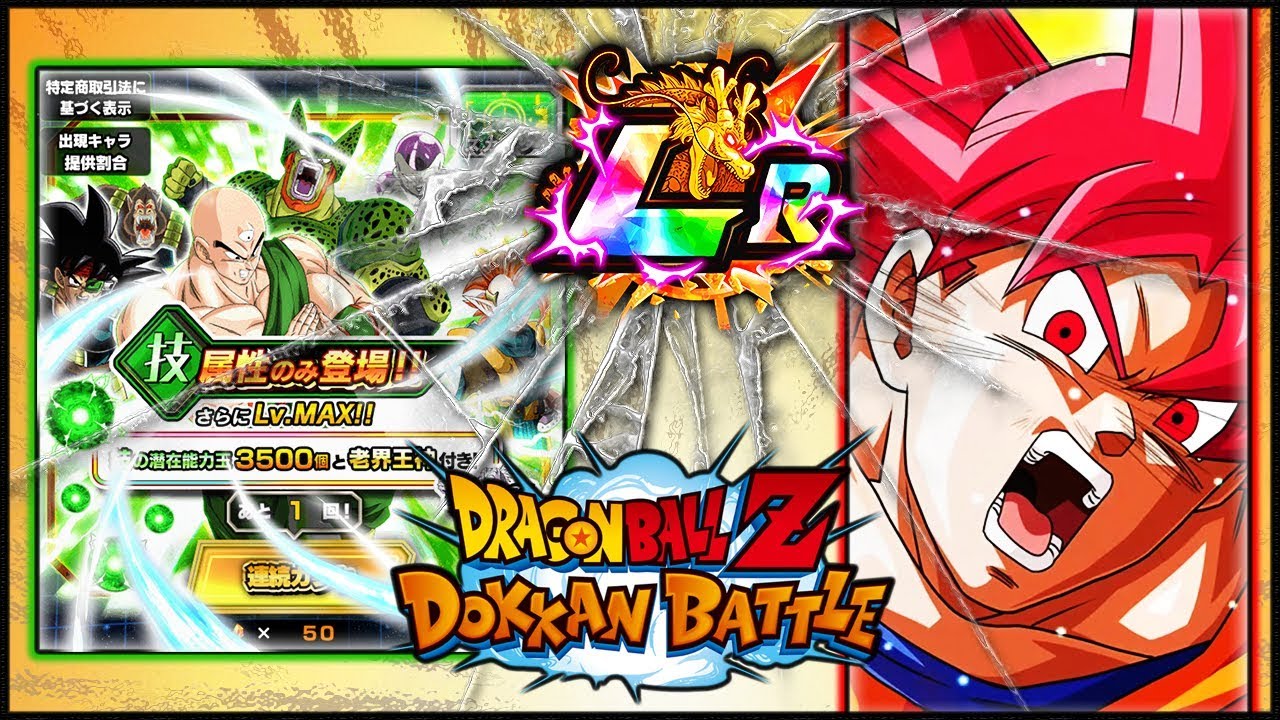 LE GODKU DE L'ESPOIR ? | INVOCATION PORTAIL TEC | DRAGON BALL Z DOKKAN ...