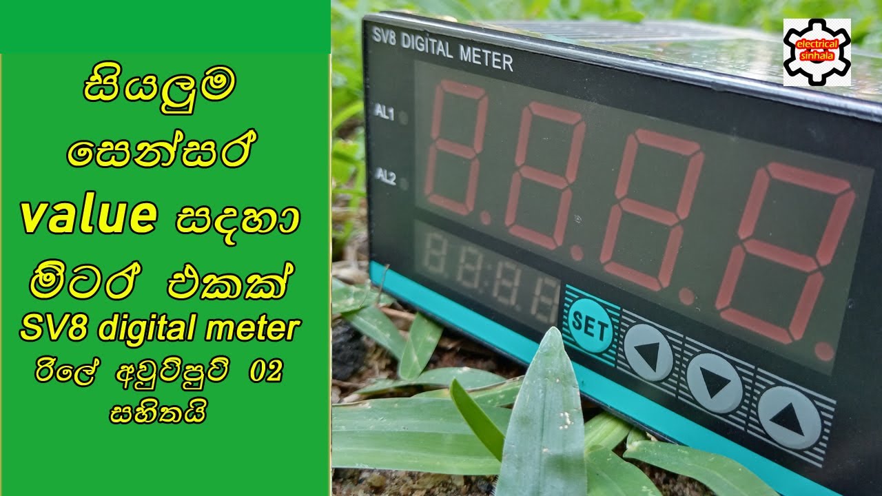 sv8 digital meter | How to use a digital panel meter | sensor meter ...