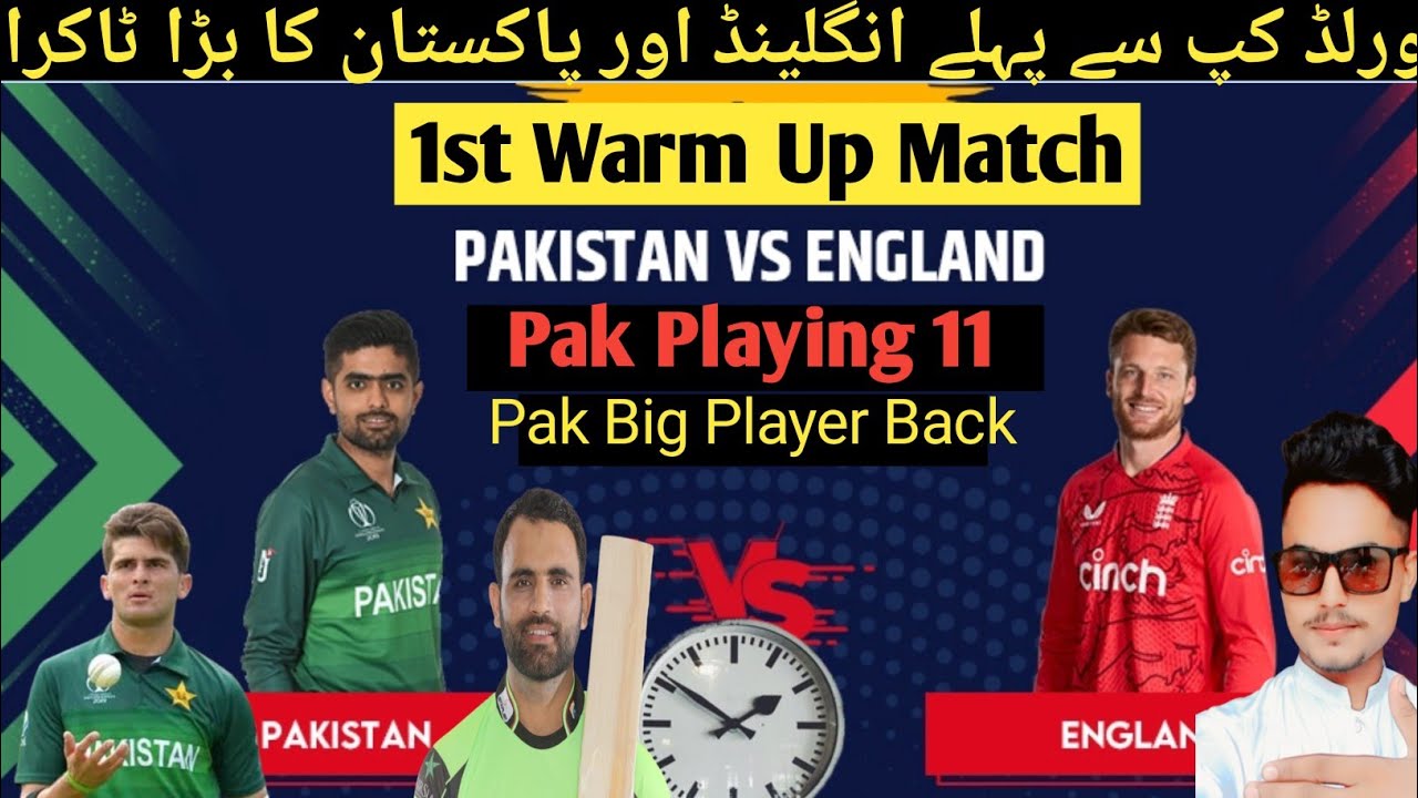 Pak Big Player Back Inaction | Pak vs England 1st Warm Up Match | Pak ...