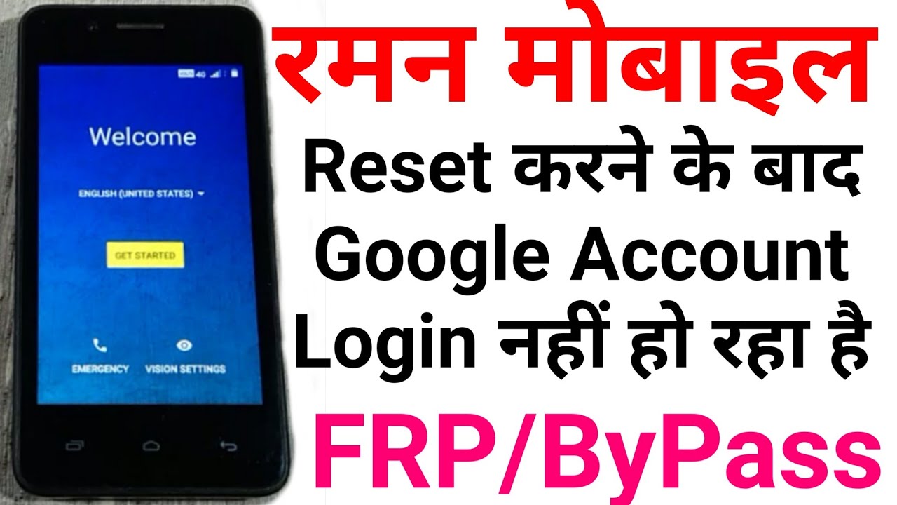 Raman Mobile Reset करने के बाद Google Account Login Problem । Micromax ...