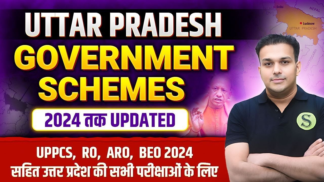UP Government New Schemes 2024 | important government scheme Uttar ...
