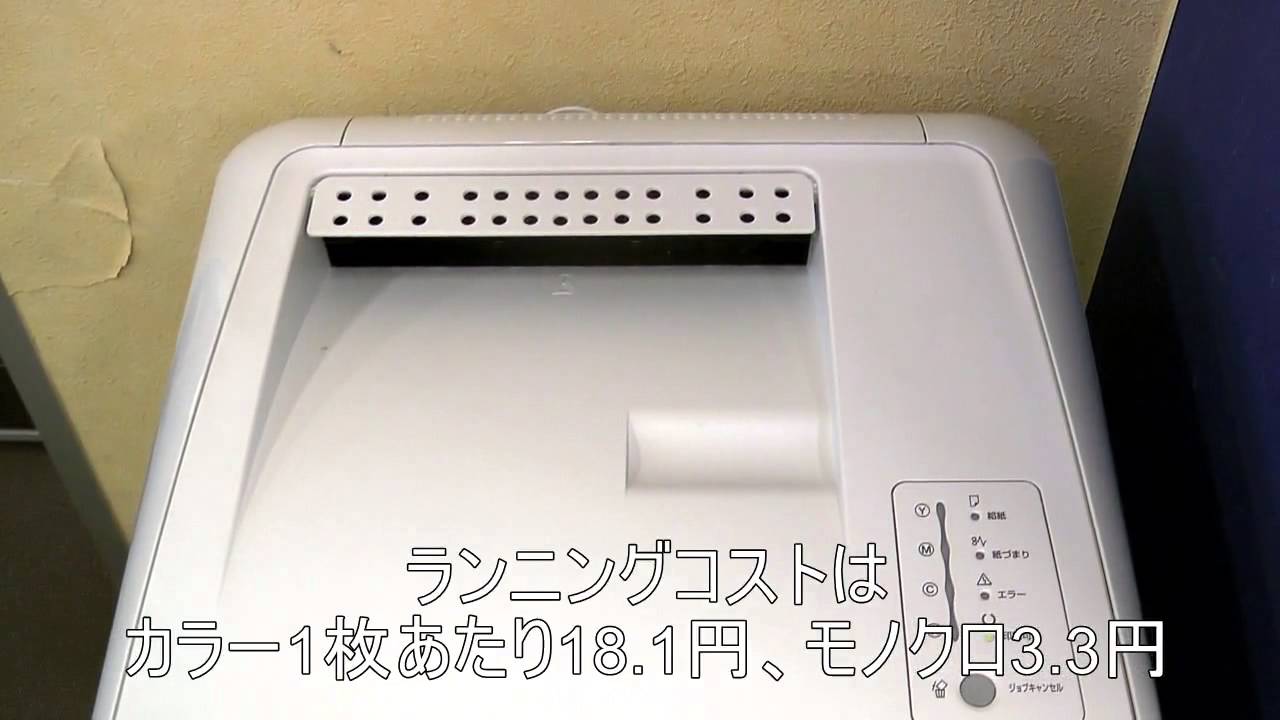 A4対応小型コンパクトなカラーレーザープリンタ Canon LBP5050 - YouTube