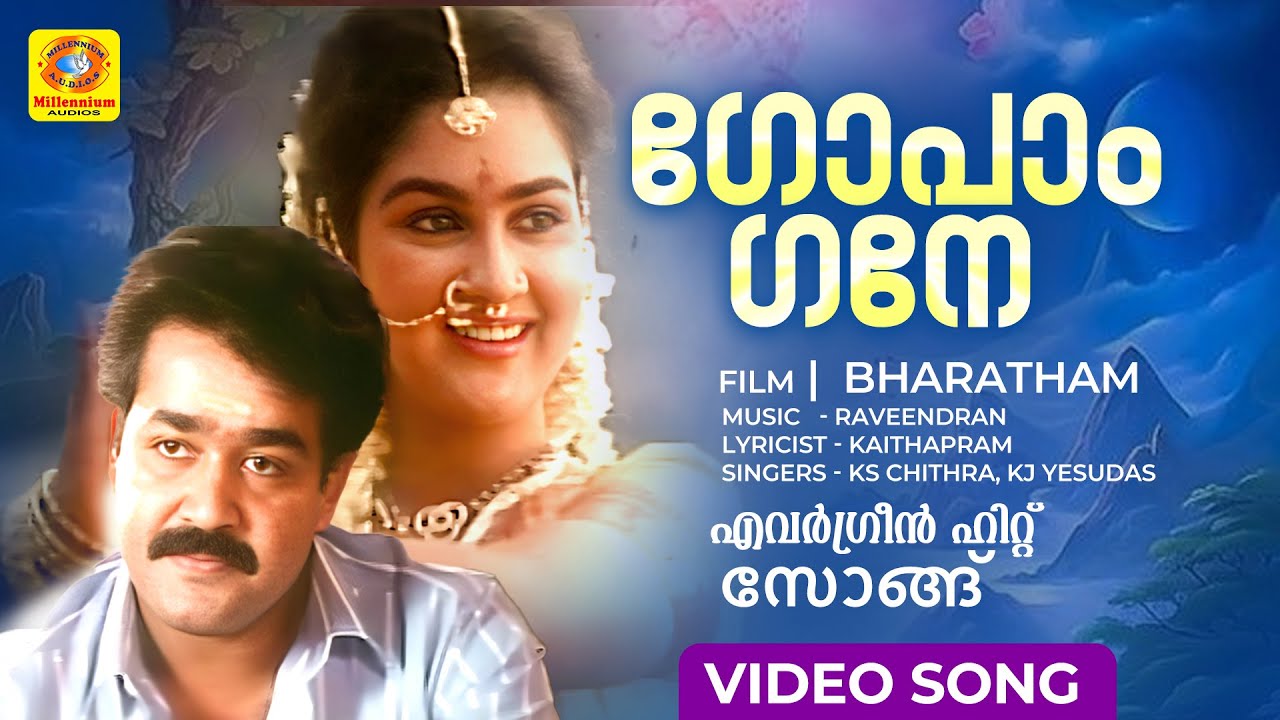 Gopangane | ഗോപാംഗനേ | Bharatham Movie | Evergreen Hit Song | K J ...