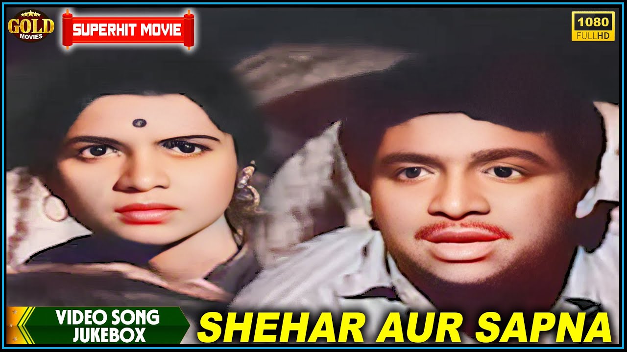 Shehar Aur Sapna 1963| Movie Video Song Jukebox | Dilip Raj, Surekha ...