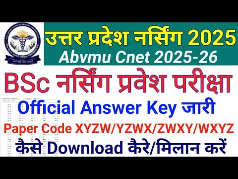Abvmu CNET Exam 2025 Official Answer Key Release How to download and ...