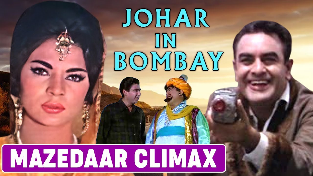 Exciting Climax Of Johar In Bombay | I.S. Johar | Sonia Sahni | Classic ...