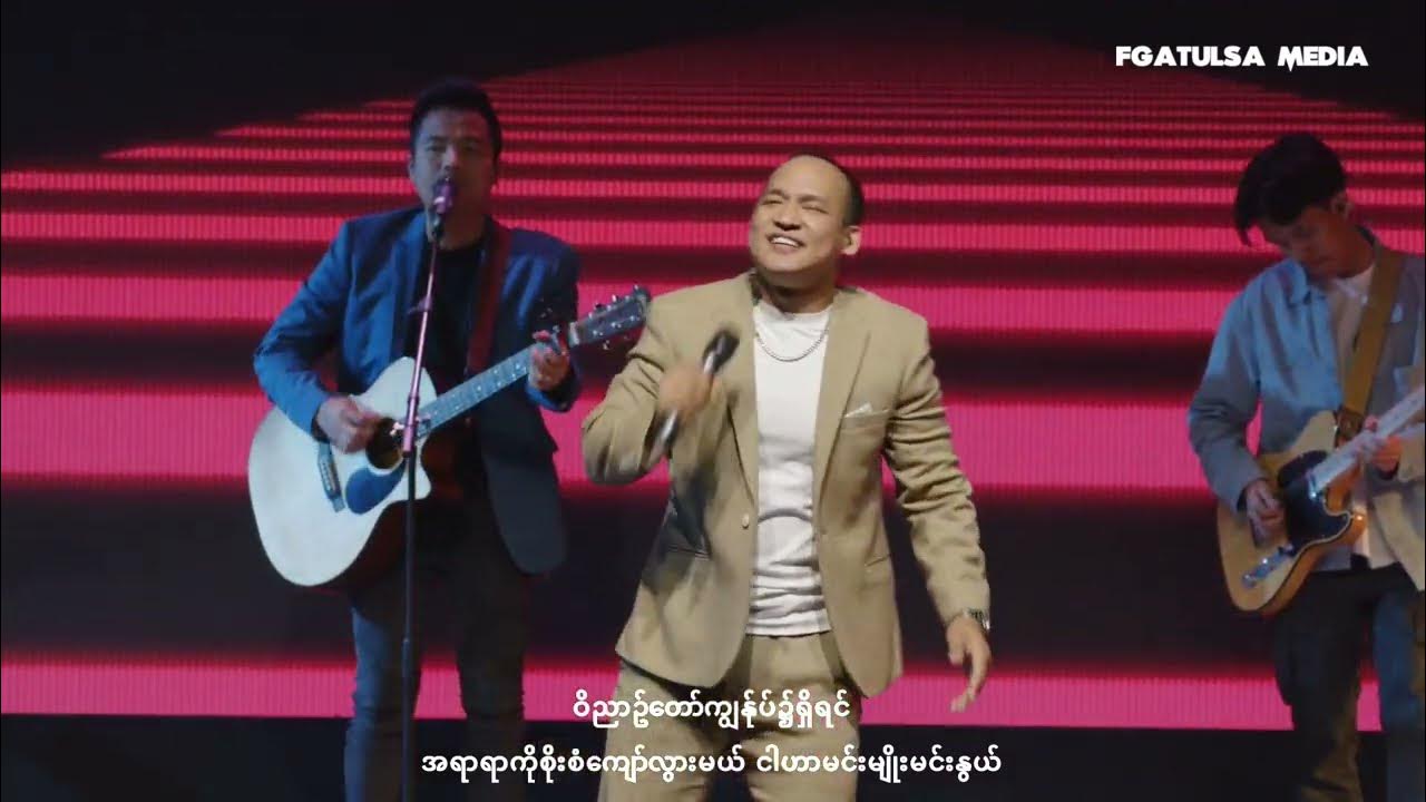 Sunday Praise and Worship (Burmese Service) # Feb 18,2024 - YouTube