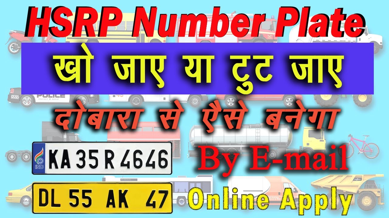 Lost Number Plate L Damaged Number Plate I 2022 L HSRP Online I YouTube lost-number-plate-l-damaged-number-plate-i-2022-l-hsrp-online-i-youtube