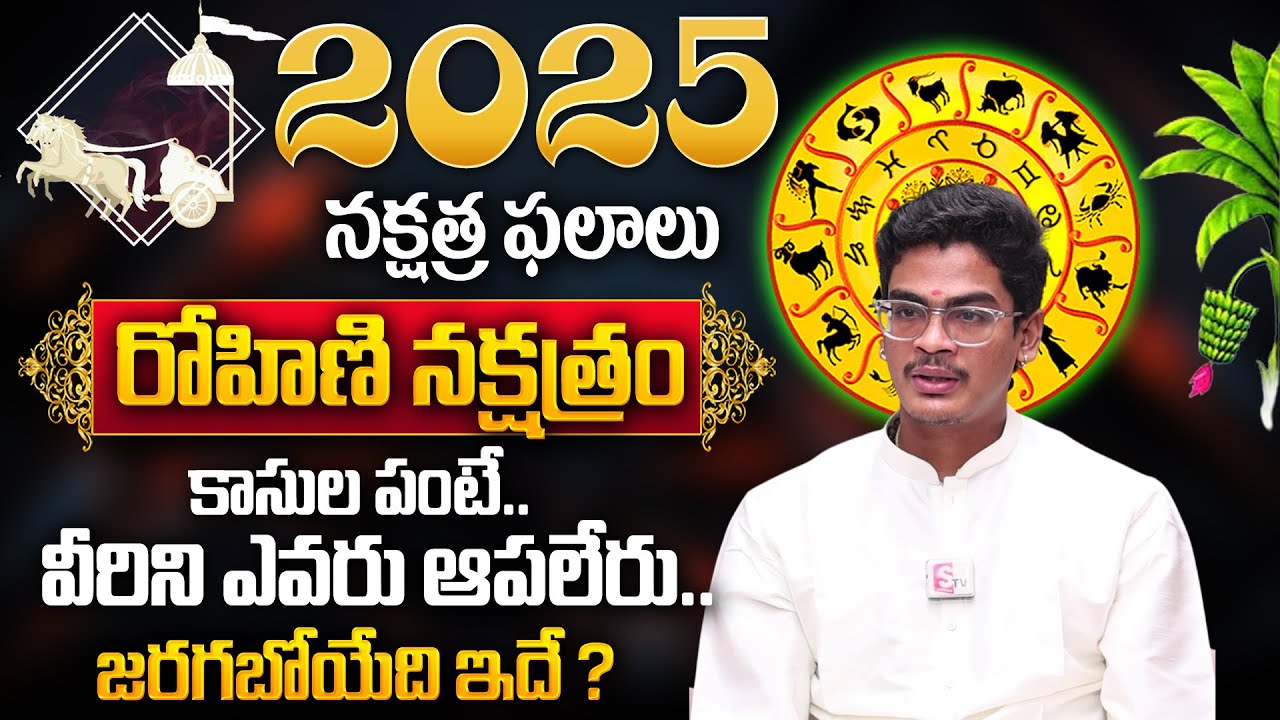 Rohini Nakshatra (Vrushaba Rasi ) 2025 Characteristics | Secrets Of ...