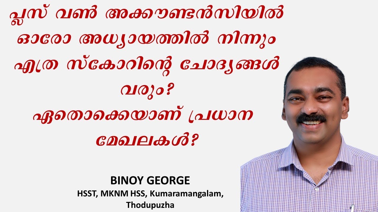 Plus one accountancy Chapter wise weightage and Important topics for public Examination-Binoy ...