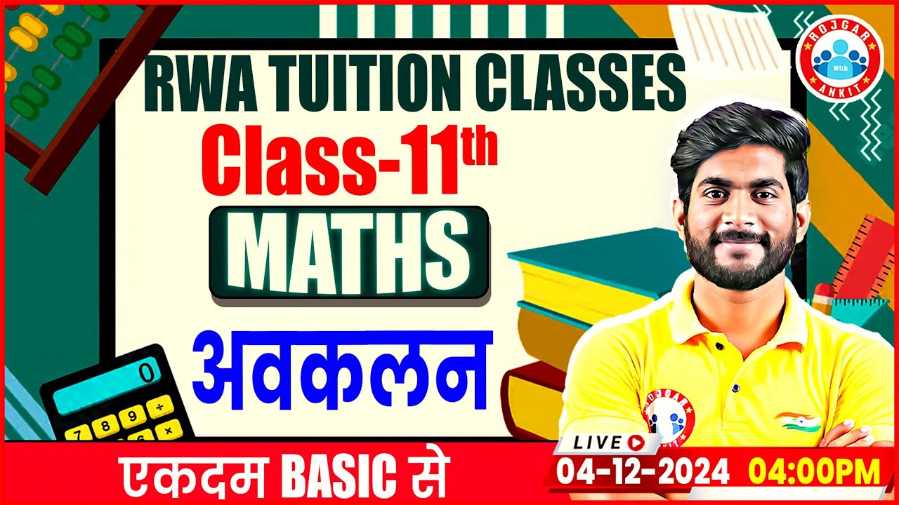 Class 11 Maths Differentiation (अवकलन) | 11th Maths Basics Class | 11th ...