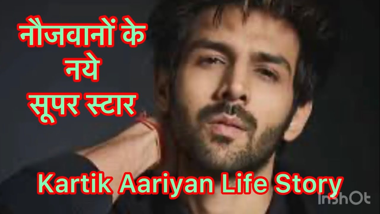 Kartik Aariyan life story (biography) - YouTube