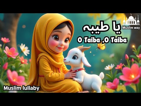 ya taiba ya taiba | Arabi naat | beautiful animation| beautiful voice ...