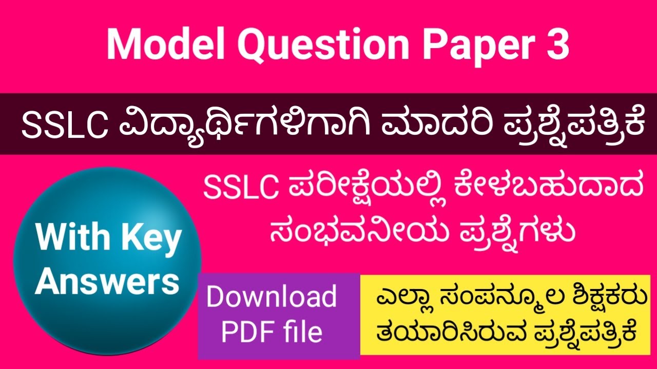 Model Question Papers 3 with Key Answers | For SSLC students - YouTube