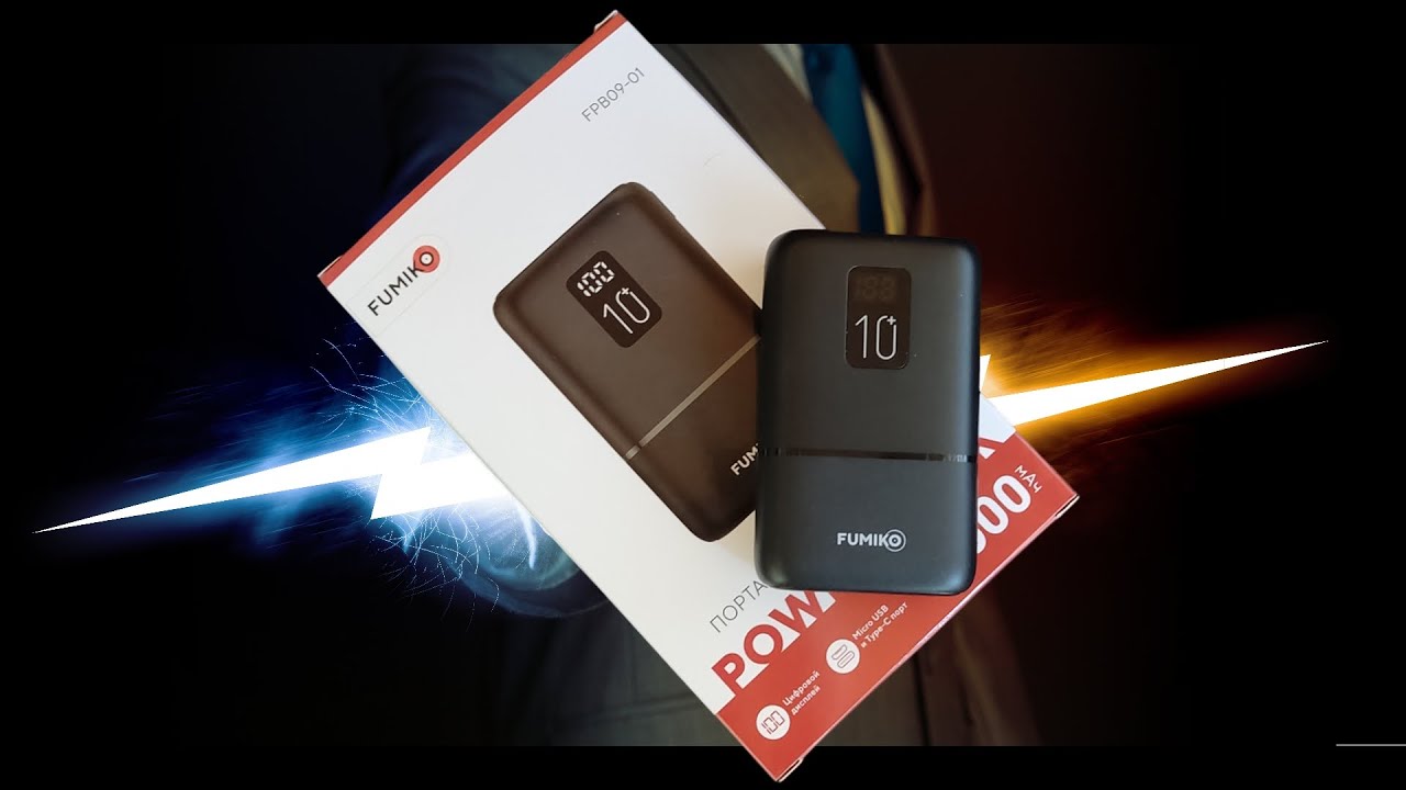 Power Bank FUMIKO PB09 | За такую цену вполне неплохо - YouTube