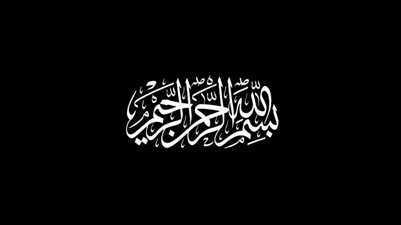 شرح لامية ابن الوردي الدرس 19 Youtube