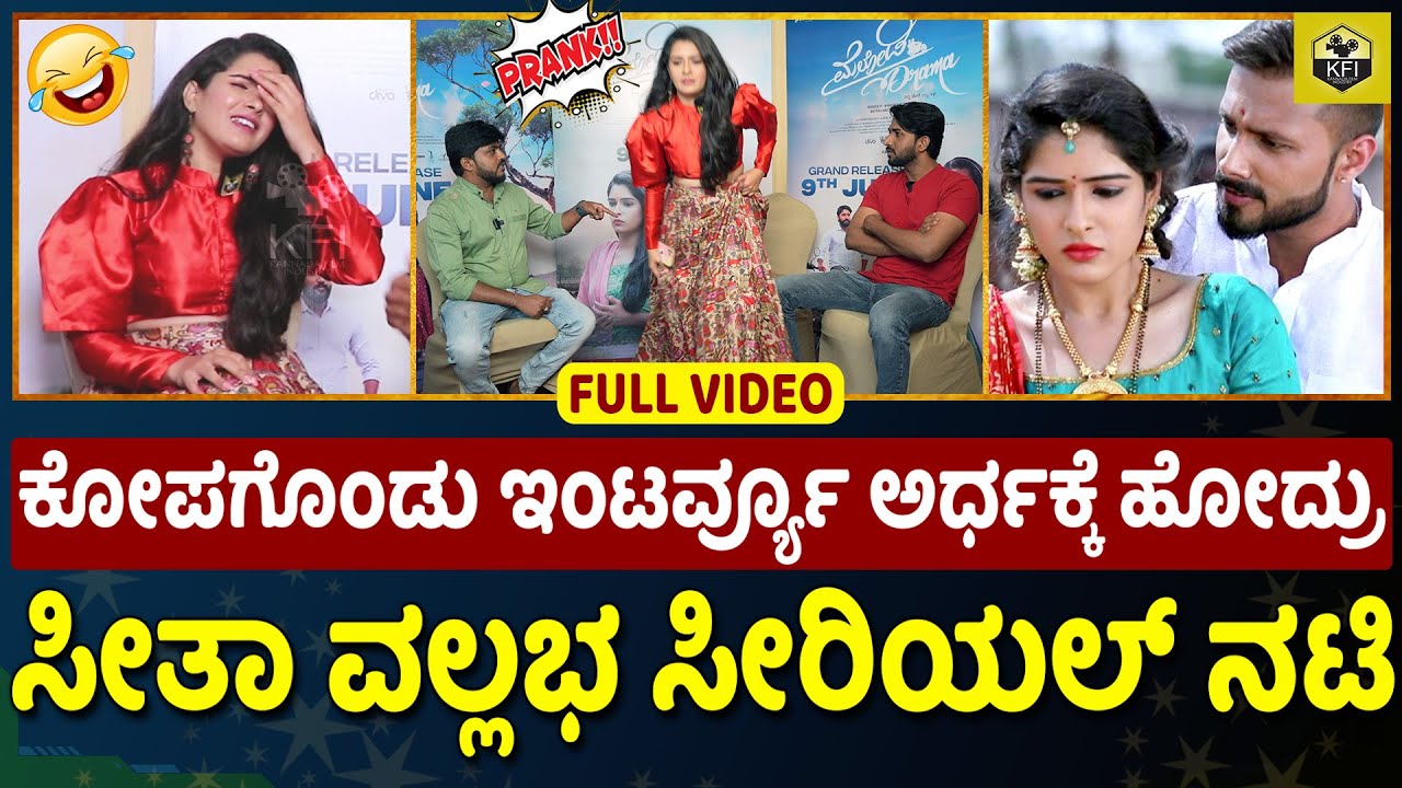 PRANK ON HEROINE🤣 Supritha Sathyanarayan | Melody Drama Movie | Actor Satya | Seetha Vallabha ...