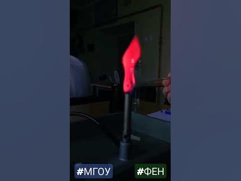 цветное пламя - YouTube