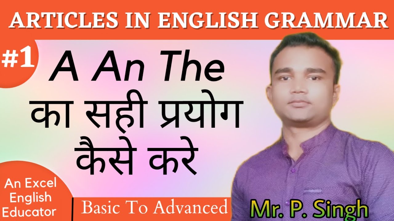 Article In English Grammar With Examples Part 1 Ll English Grammar By Article In English Grammar With Examples Part 1 Ll English Grammar By