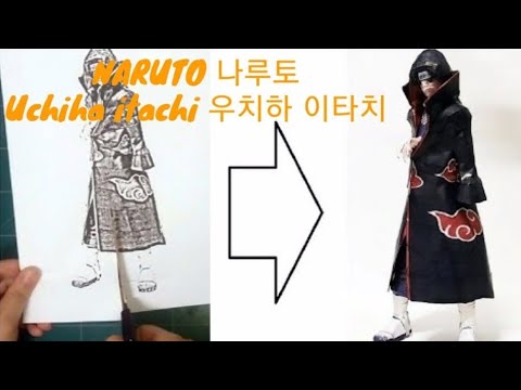 NARUTO 우치하 이타치 (Uchiha Itachi) 종이모형 papercraft 페이퍼크래프트 - YouTube